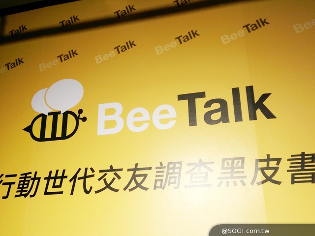BeeTalk蜜語推「揪團」新功能 批對手官方帳號廣告太多- SOGI 手機王