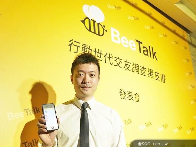 BeeTalk蜜語推「揪團」新功能 批對手官方帳號廣告太多- SOGI 手機王