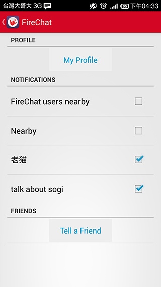 沒電信網路也能通 FireChat匿名聊天App- SOGI 手機王