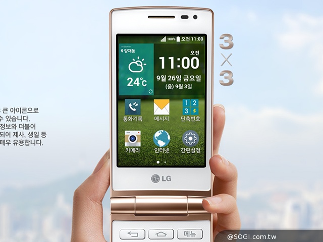 LG Wine Smart摺疊智慧機11/18登台 攜手四大4G業者推出- SOGI 手機王