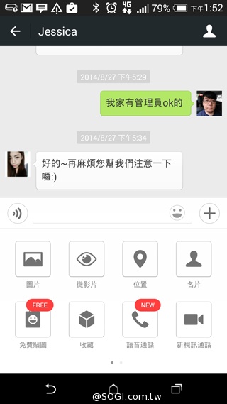 WeChat 6.0新增微影片功能 還能自製專屬動態貼圖- SOGI 手機王