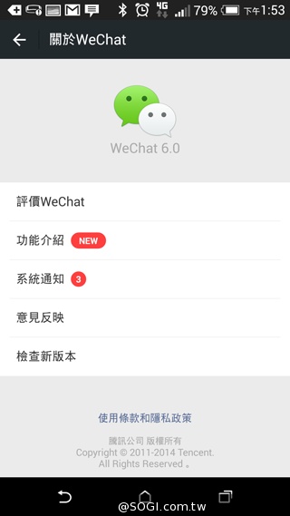 WeChat 6.0新增微影片功能 還能自製專屬動態貼圖- SOGI 手機王