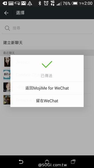 WeChat 6.0新增微影片功能 還能自製專屬動態貼圖- SOGI 手機王