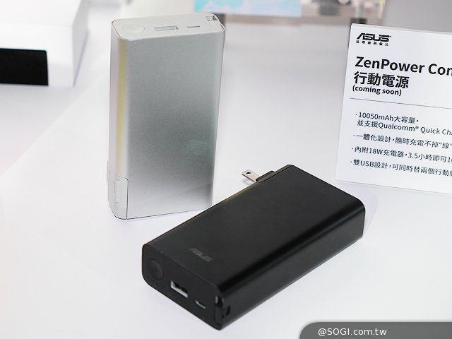 [價格]華碩ZenPower Pro定價799元 三款新行動電源近期推出- SOGI 手機王