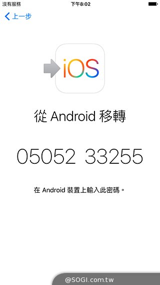 [教學]跳槽不困難！如何在iOS與Android裝置間搬家？- SOGI 手機王