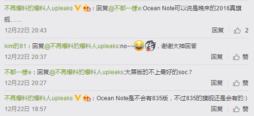 三款設計剩一種 傳HTC旗艦只推Ocean Note- SOGI 手機王