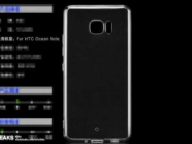 傳HTC Ocean Note攝錄功能強大 還有雙曲面規格- SOGI 手機王