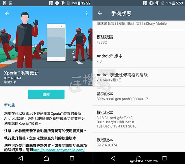 Sony XZ與X Performance台灣已可更新Android 7.0- SOGI 手機王