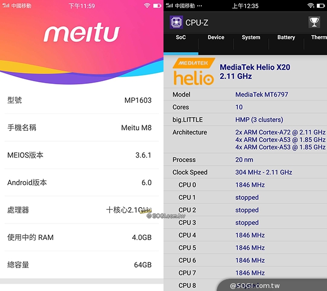 新增人像模式！美圖手機Meitu M8廈門搶先測試- SOGI 手機王