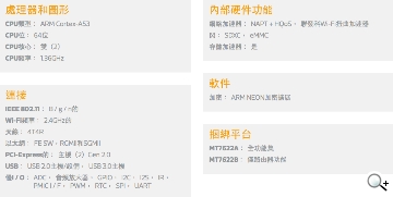 聯發科發表MT7622 支援4x4 802.11n與藍牙5.0- SOGI 手機王