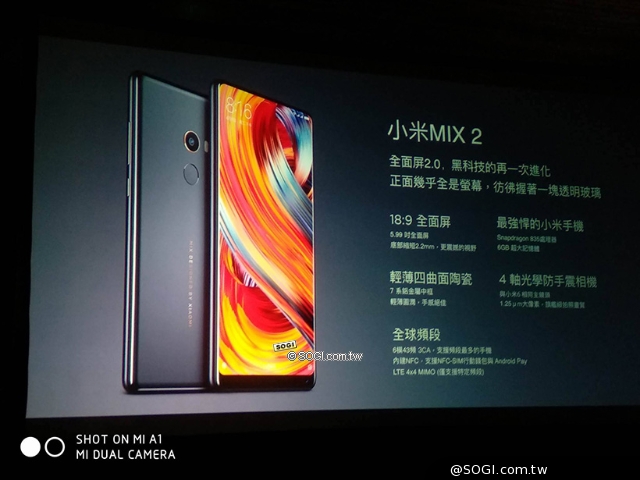 小米MIX2台灣10月中下旬上市 CA支援各大電信- SOGI 手機王