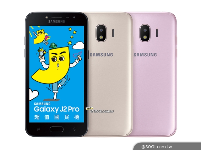 5吋三星Galaxy J2 Pro 台灣4月初上市- SOGI 手機王