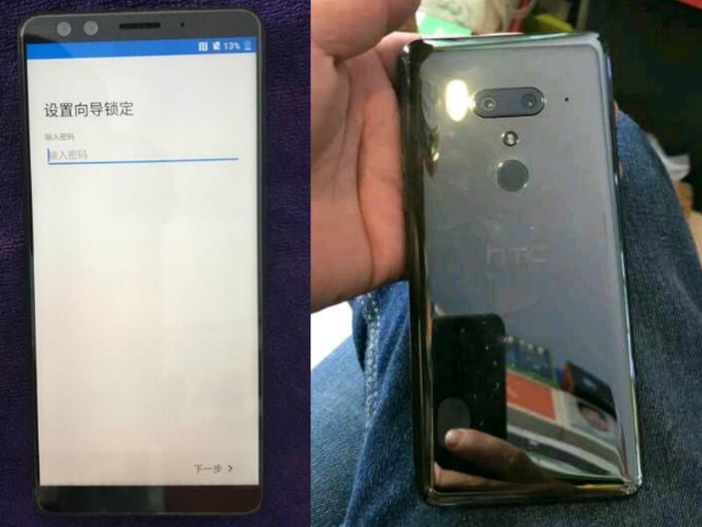 HTC U12+前後實機曝光 6吋大螢幕搭配四鏡頭規格- SOGI 手機王