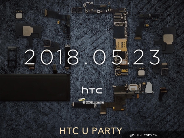 HTC U12+旗艦手機5/23發表 U Party台灣當晚舉辦- SOGI 手機王