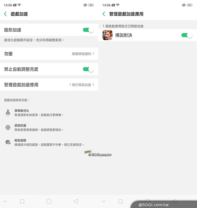 AI智慧拍照、聯發科P60 台版OPPO R15全色系開箱- SOGI手機王