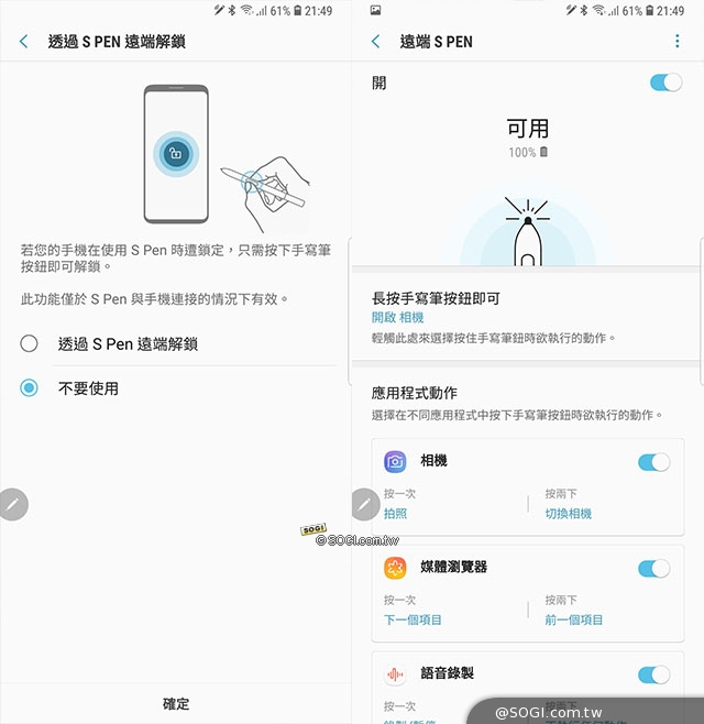 S Pen升級 DeX無所不能新體驗 三星Note 9特色功能實測- SOGI 手機王