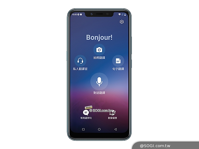 SUGAR S20旅遊翻譯手機 PChome獨家開賣- SOGI 手機王