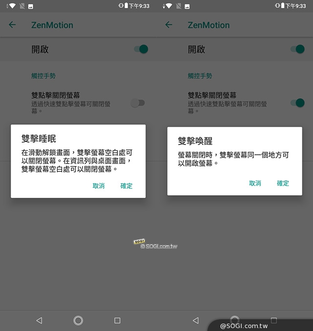 華碩電力怪獸規格微升級 ZenFone Max M2台灣開箱- SOGI 手機王
