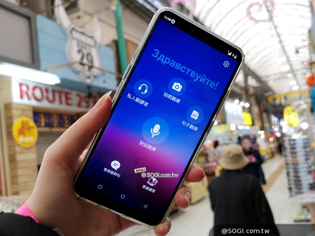 帶著SUGAR S20出國旅遊翻譯超EASY！- SOGI 手機王