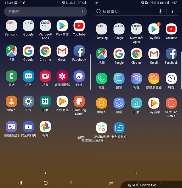 三星Note 9可升級安卓9系統 One UI介面與功能率先體驗- SOGI 手機王