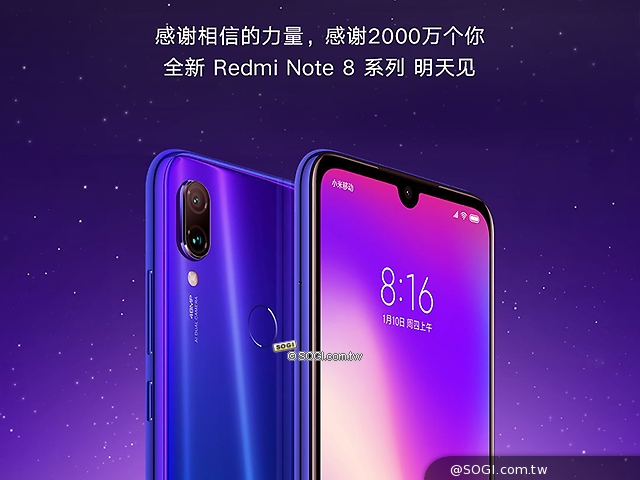 Redmi Note 7系列全球銷售2千萬台 Note 8即將發表- SOGI 手機王