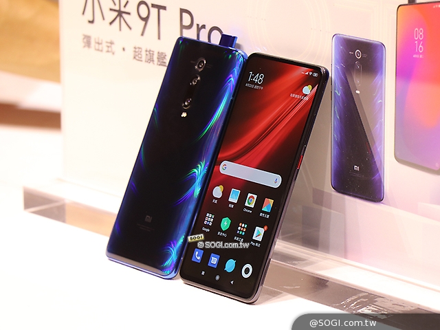 小米9T Pro台灣價格14999元 8月27日上市- SOGI 手機王