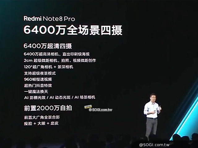 紅米四鏡頭手機 Redmi Note 8系列發表- SOGI 手機王