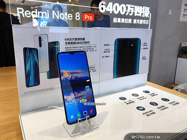 紅米Note 8 Pro台灣10/16發表 當天還將公布通路新夥伴- SOGI 手機王