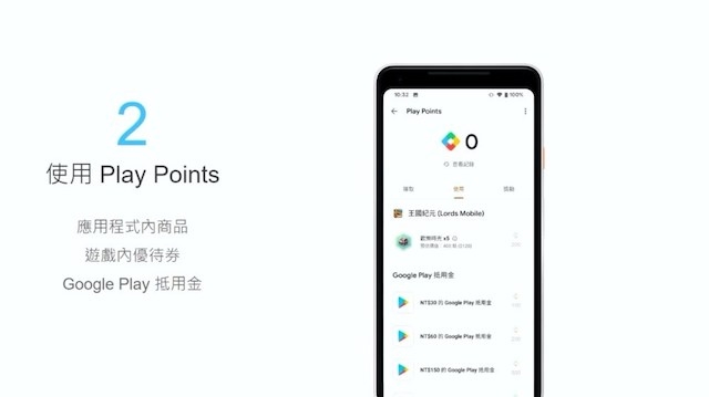 Google Play Points點數累積獎勵計畫在台上線- SOGI 手機王