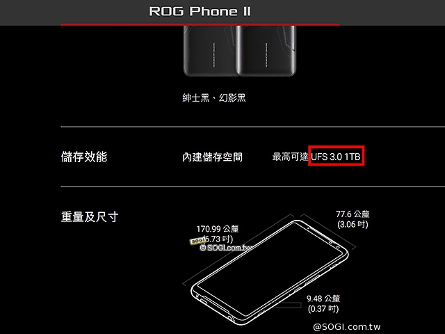eMMC、UFS與NVMe是什麼？認識手機快閃記憶體規格- SOGI 手機王