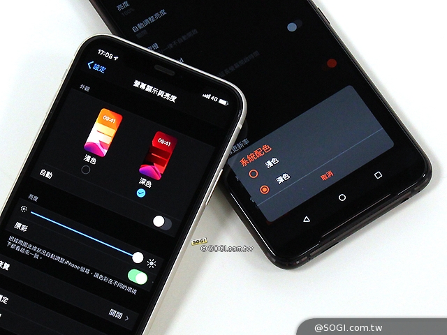 [教學]如何啟用深色模式？iOS與Android設定步驟- SOGI 手機王