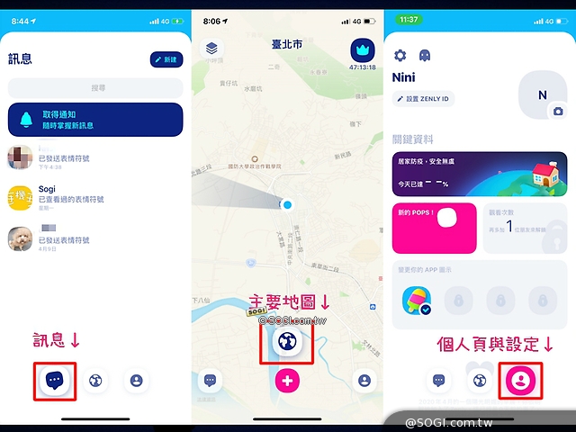[教學]傳說中的變態追蹤神器？超準定位 APP | Zenly：麻吉專用- SOGI 手機王