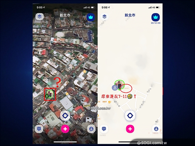 [教學]傳說中的變態追蹤神器？超準定位 APP | Zenly：麻吉專用- SOGI 手機王