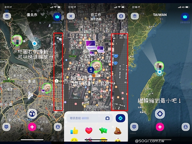 [教學]傳說中的變態追蹤神器？超準定位 APP | Zenly：麻吉專用- SOGI 手機王