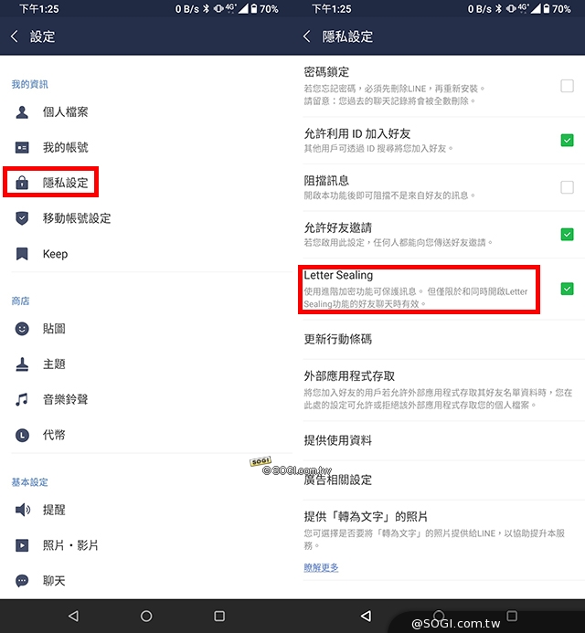 保障訊息安全 LINE採用Letter Sealing點對點加密技術- SOGI 手機王