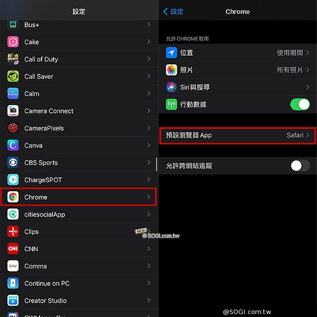教你如何在iOS 14上將iPhone預設瀏覽器改為Chrome- SOGI 手機王