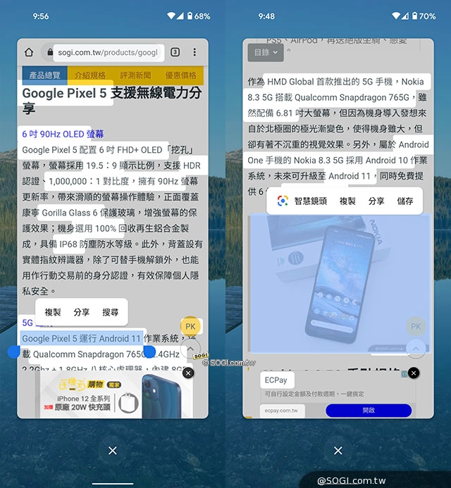 Android 11率先預載 Google Pixel 5與4a 5G功能實測- SOGI 手機王