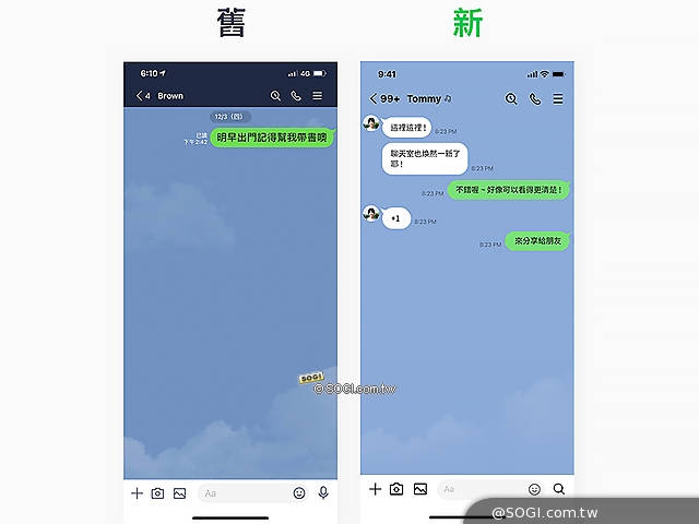 LINE使用介面新版登場 iOS用戶要再等等- SOGI 手機王