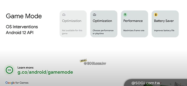 Google操刀設計的遊戲模式 Android 12可搶先體驗- SOGI 手機王