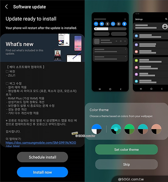 三星One UI 4加入RAM Plus虛擬記憶體擴充技術- SOGI 手機王