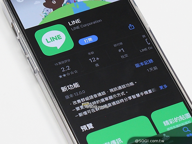 LINE釋出iOS 12.0.0更新！新增顯示個人圖片功能- SOGI 手機王