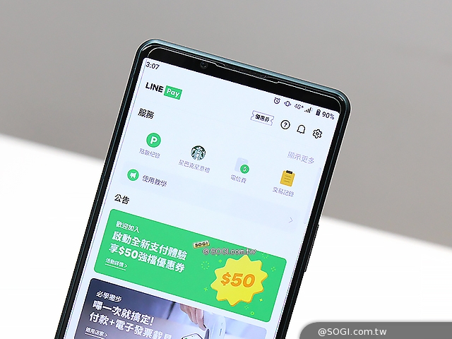 LINE Pay新版APP正式登場 5月終止舊版服務- SOGI 手機王