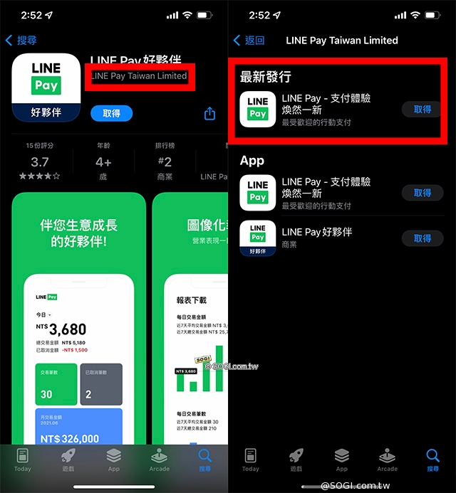 LINE Pay新版APP正式登場 5月終止舊版服務- SOGI 手機王
