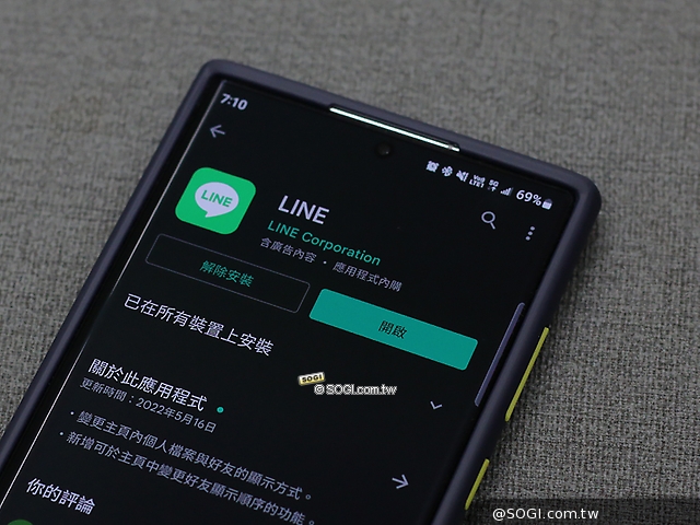 LINE全新主頁UI登場 12.7.0版本更新重點搶先看- SOGI 手機王