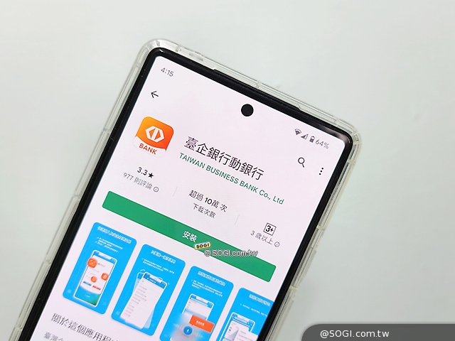 臺企銀新版行動銀行APP追加Wi-Fi安全偵測功能- SOGI 手機王