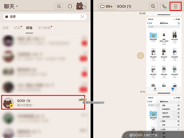 LINE突然無法讀取照片？簡單一招幫你排除問題- SOGI 手機王