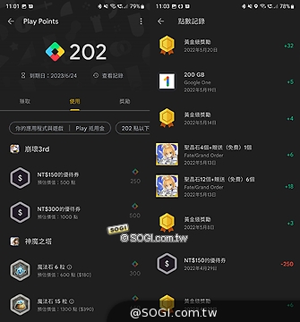 手遊課金前必看！Google Play Points使用教學總整理- SOGI 手機王