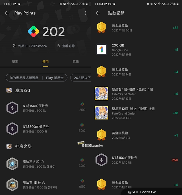 手遊課金前必看！Google Play Points使用教學總整理- SOGI 手機王