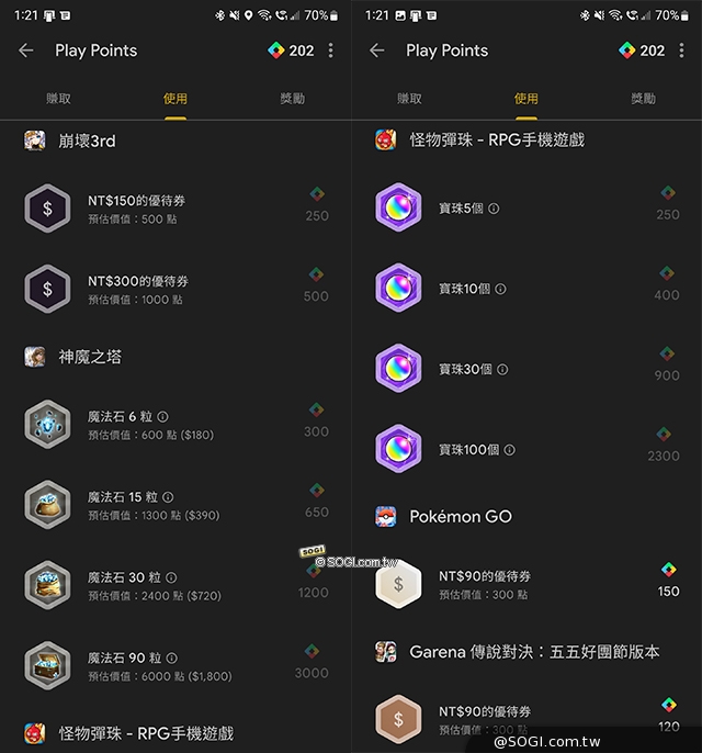 手遊課金前必看！Google Play Points使用教學總整理- SOGI 手機王