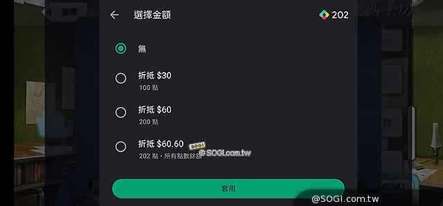 手遊課金前必看！Google Play Points使用教學總整理- SOGI 手機王